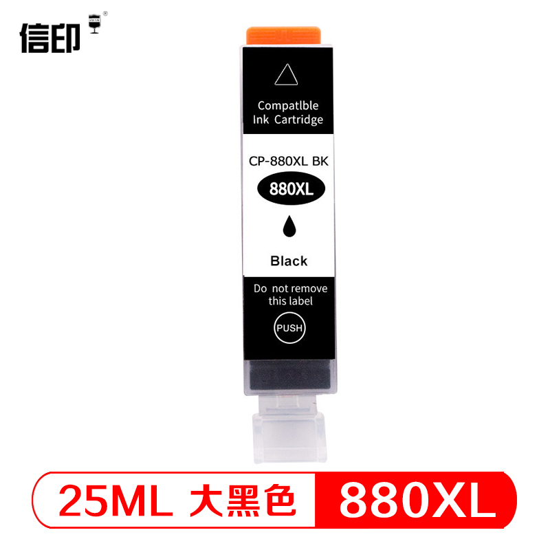 信印适用佳能canon TS708墨盒TS8180打印机TS8280 8380 9180 TS6180 TR8580 TS5180 PGI-880 CLI-881彩色墨盒_虎窝淘
