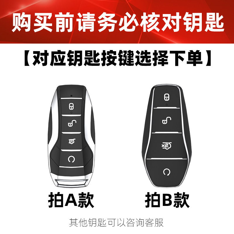 适用于比亚迪宋plusdmi专用钥匙套宋plusev钥匙套汽车用品装饰壳_虎窝淘