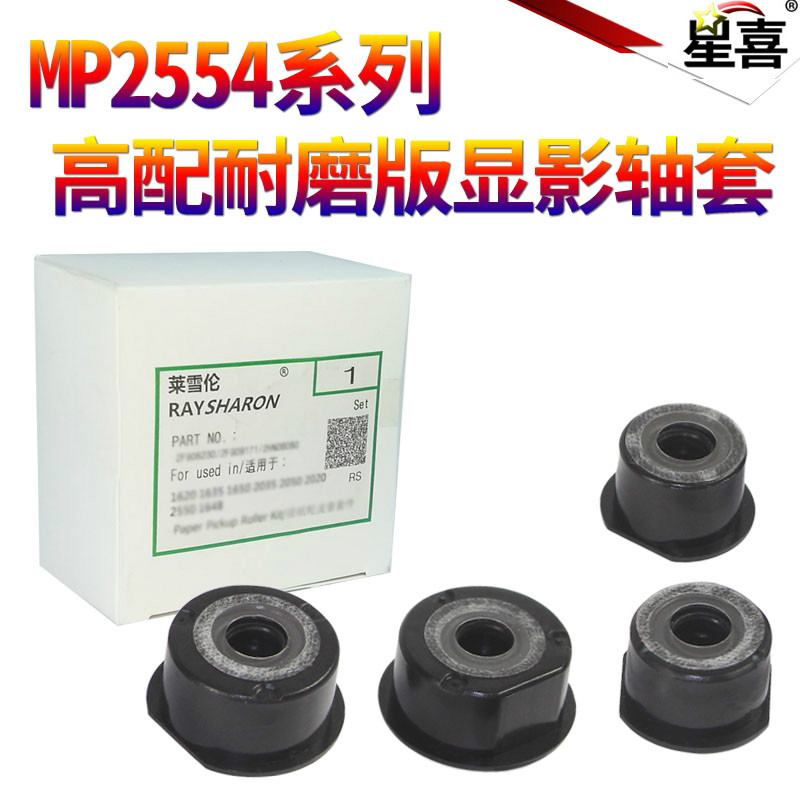 适用理光MP 2054 2554铁粉3054 3554载体2555 3055磁辊3555 4054 5054显影剂6054 4055传感器 ...