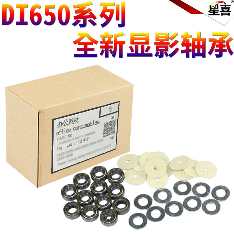 星喜适用美能达BH750 600 601 751搓纸皮 DI650 551 5010柯美 7155 7165 7255 7272搓纸轮皮套_虎窝淘