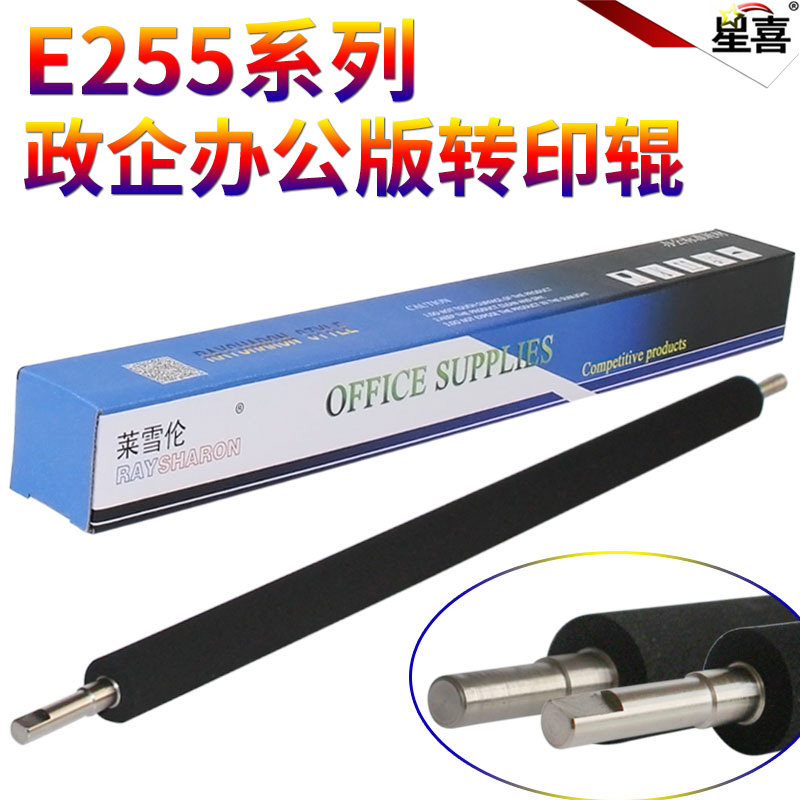 星喜适用东芝E-255 305 305 355 355S 355SD 455 S SD 256 306 356 456 207L 257 ...