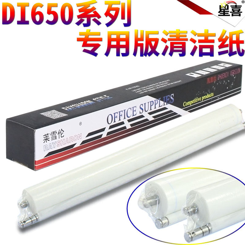 星喜适用美能达BH750 600 601 751搓纸皮 DI650 551 5010柯美 7155 7165 7255 7272搓纸轮皮套_虎窝淘