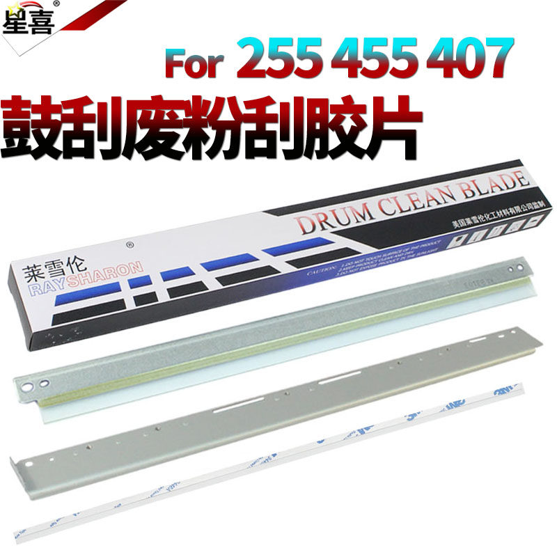 适用东芝E-255 305 355 355S 355SD 455 S SD 256 306 356 456 207L 257 307 357 ...