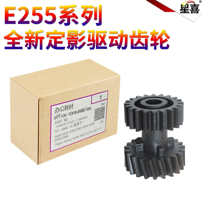 星喜适用东芝255 305 355 455 355S 456 506 257 307 357 457 507SD 256 306 356纸盒 ...