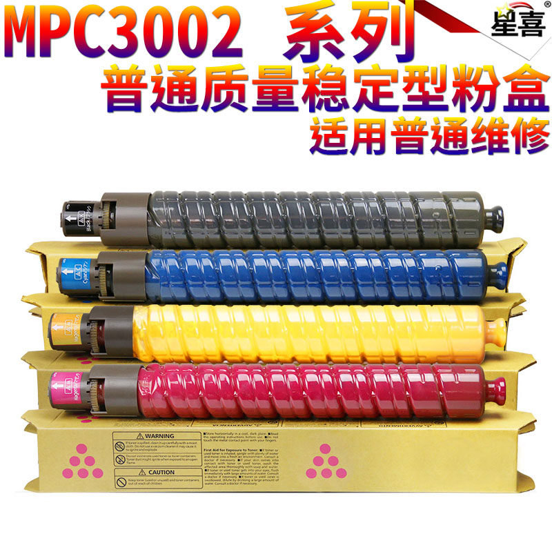 原装星喜适用理光C3502定影膜 MP C4502 C3002 C3502 C5002 SP C831 C830DN定影器加热组件加热膜_虎窝淘