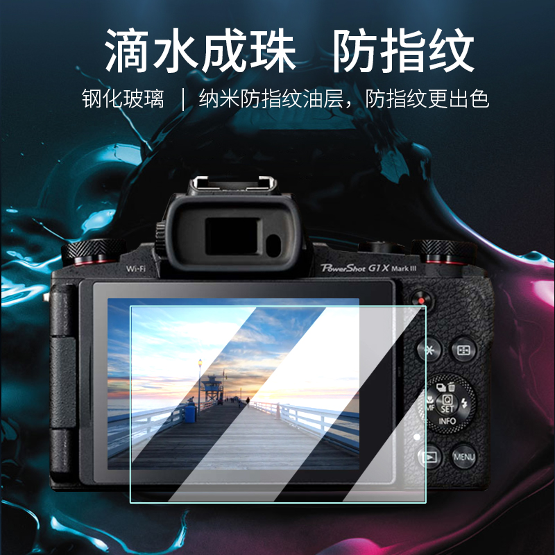 适用佳能EOS R8/R50/R100/R6 2代钢化膜R/R3/R5保护膜微单m50 m6 m3贴膜m5 m100屏幕膜m10d单反相机配件_虎窝淘