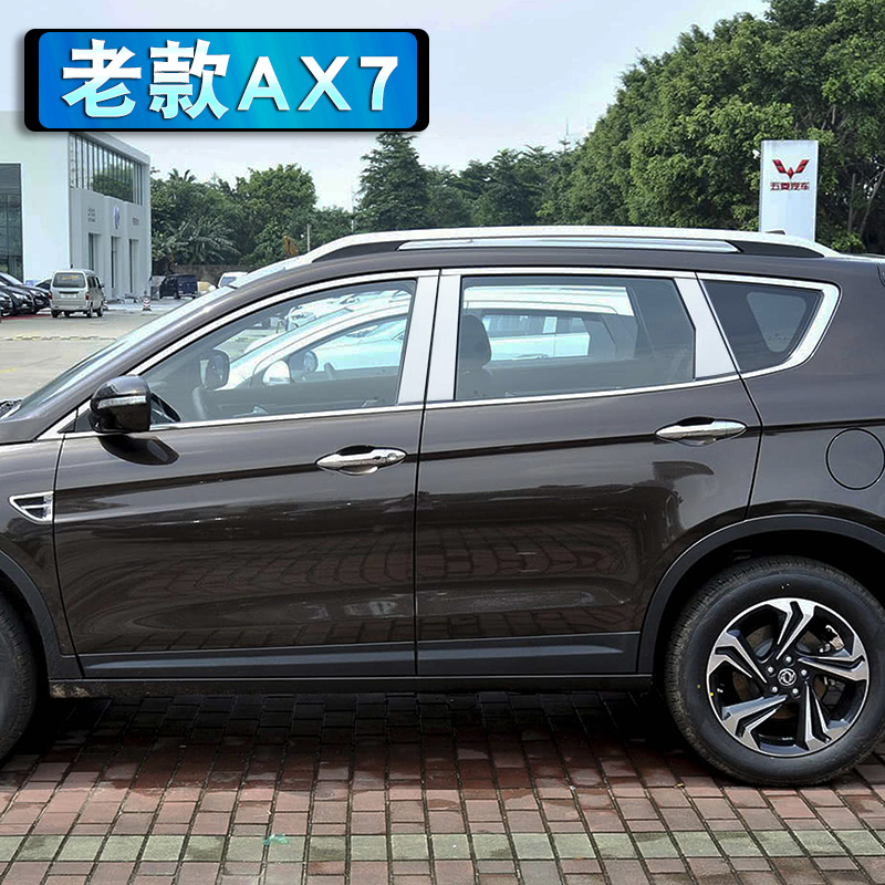 适用于东风风神新AX7车窗饰条AX4/AX5车身亮条改装外观装饰贴专用_虎窝淘