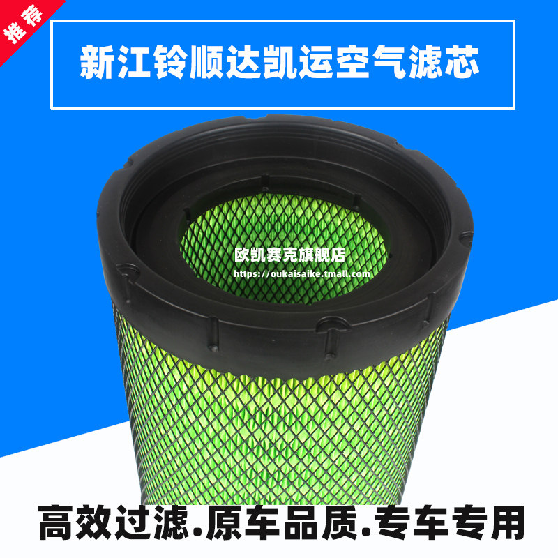 适配k2028空气滤芯N900新款江铃顺达宽体国五滤清器滤芯空滤绿_虎窝淘
