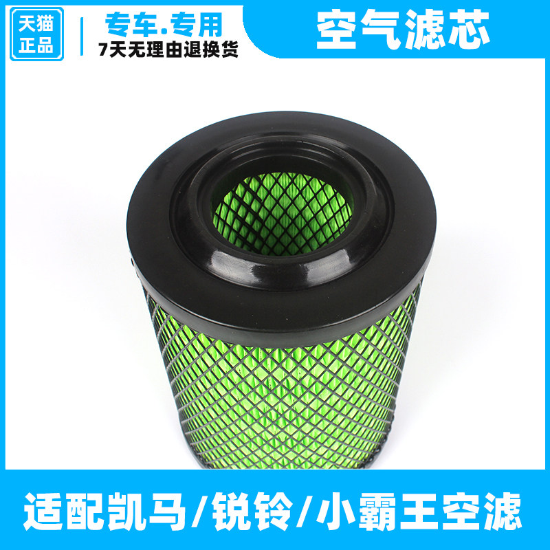 K1316PU空滤适用凯马东风福田微型小货车 1316空气滤清器滤芯_虎窝淘