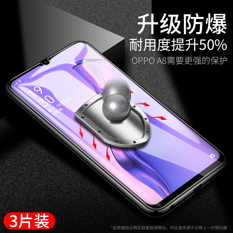 oppoa8钢化膜oppoa58手机膜a58x全屏0ppoa蓝光oppa防指纹opp0pp0ppoa高清a八啊58×刚化opa玻璃opρoa贴膜_虎窝淘