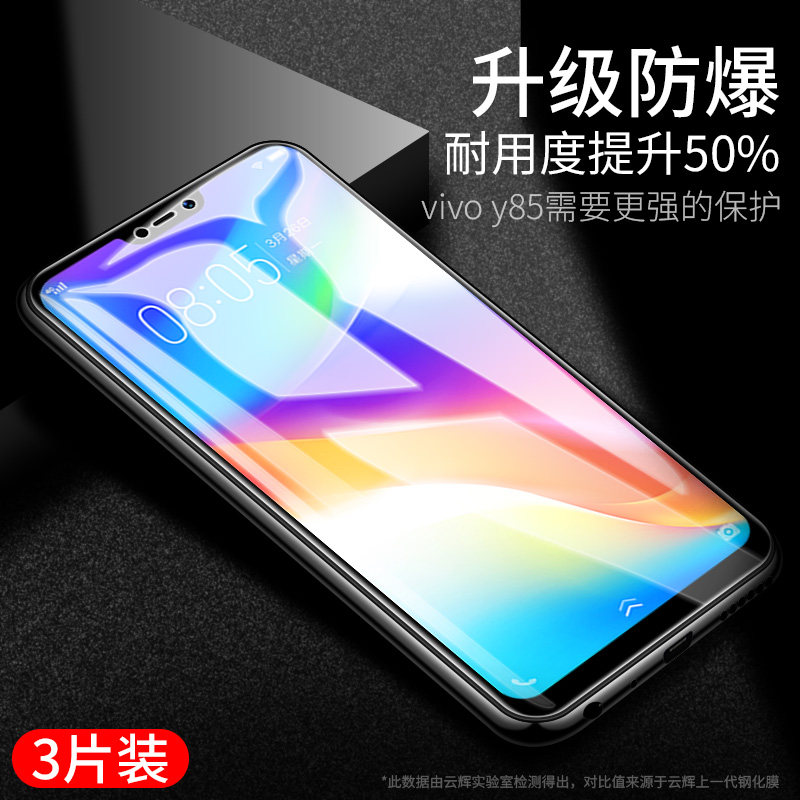 vivoy85钢化膜y85a手机全屏vivo防摔y85啊抗蓝光丫85a原装viviy刚化vovoy玻璃voviy保护viv0y贴膜防爆指纹模_虎窝淘