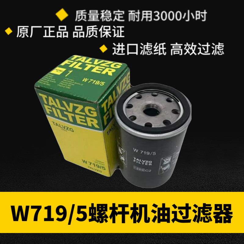 空压机油过滤器滤芯W719/5 W920W940W950W962W11102W13145包邮_虎窝淘