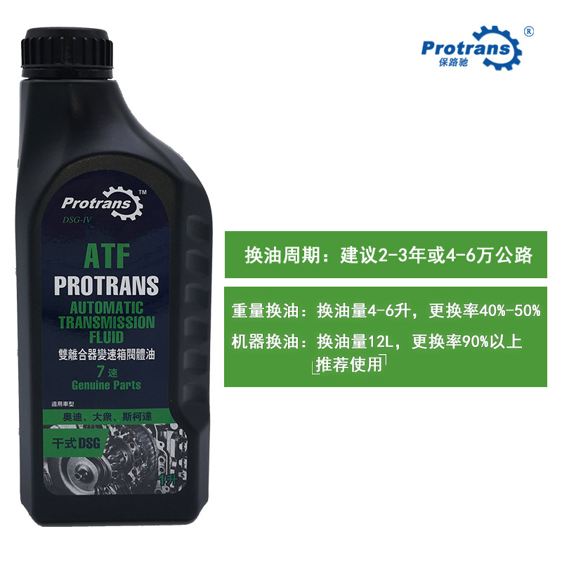 适用大众迈腾朗逸高尔夫A3明锐7速干式双离合DSG机电单元油阀体油_虎窝淘