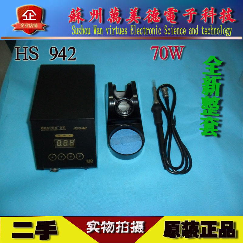 好顺HS942恒温电焊台二手焊台70W关联快克焊台二手无铅焊台_虎窝淘