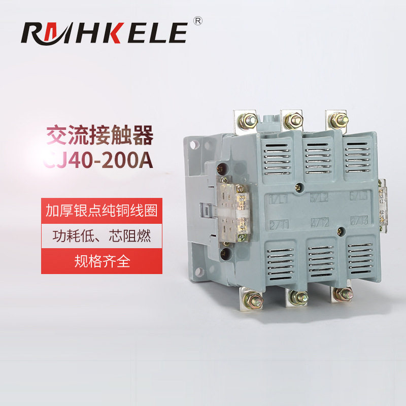 上海人民CJ40-160A 200A 250A交流接触器CK1三极接触器AC220V380V_虎窝淘