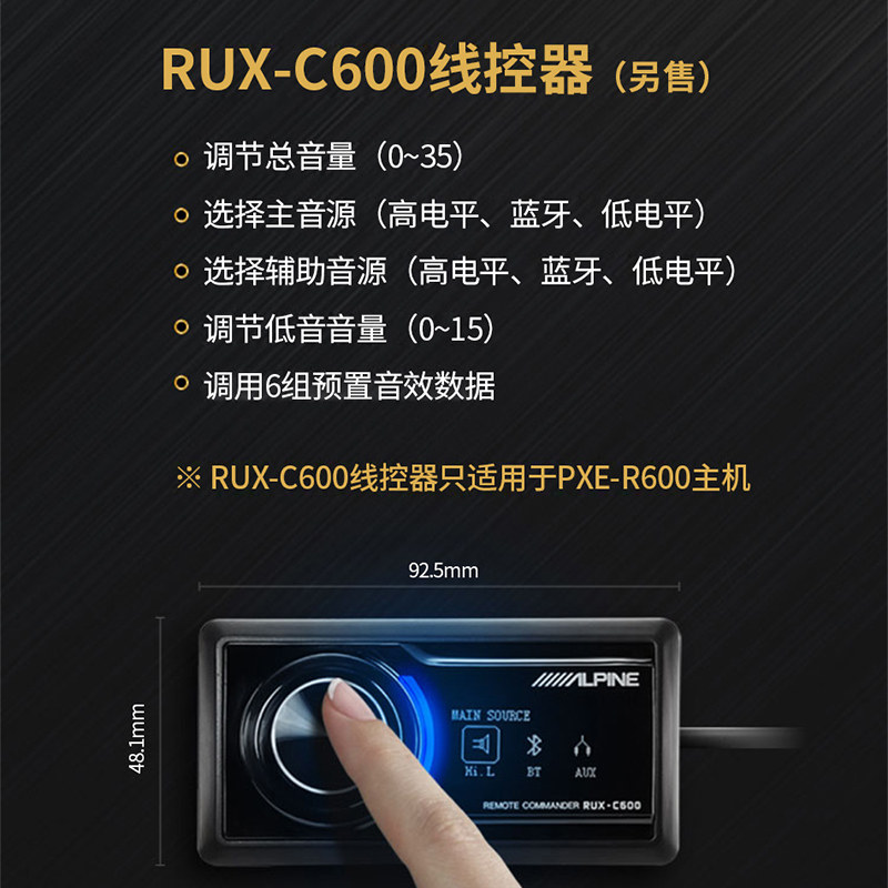 阿尔派车载DSP功放PXE-R600S音频处理器8路通道汽车音响改装套装_虎窝淘