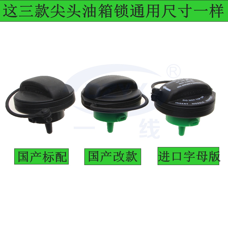 奥迪A4L Q5油箱盖Q3油箱内盖奥迪A6L Q7 A1 A3 A5 A8汽油箱盖绳子_虎窝淘