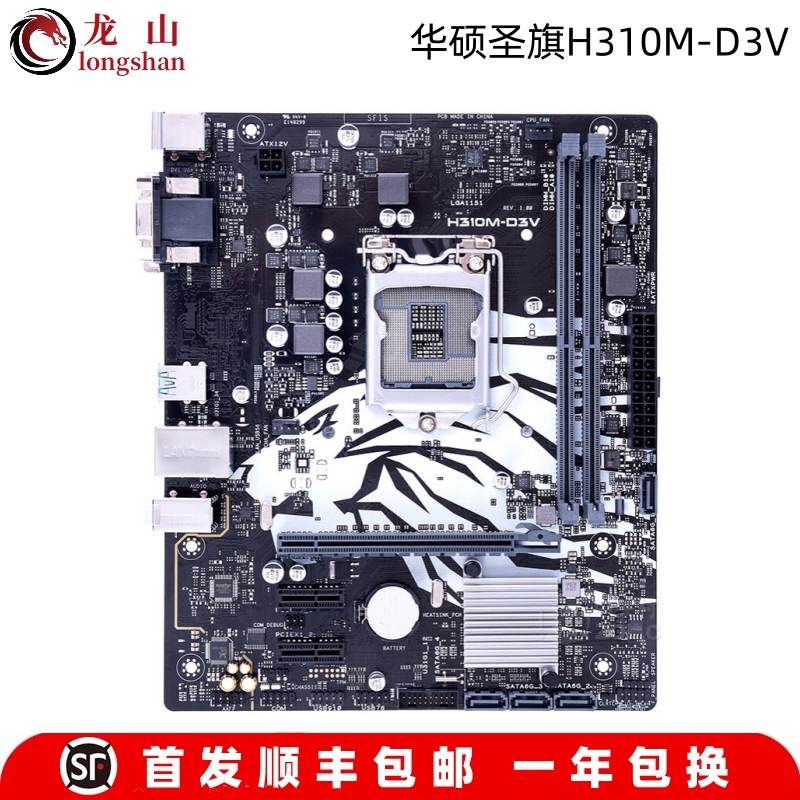 全新Gigabyte技嘉H310M-D2VX-SI 2.0主板DDR4内存上6 7 8 9代CPU_虎窝淘