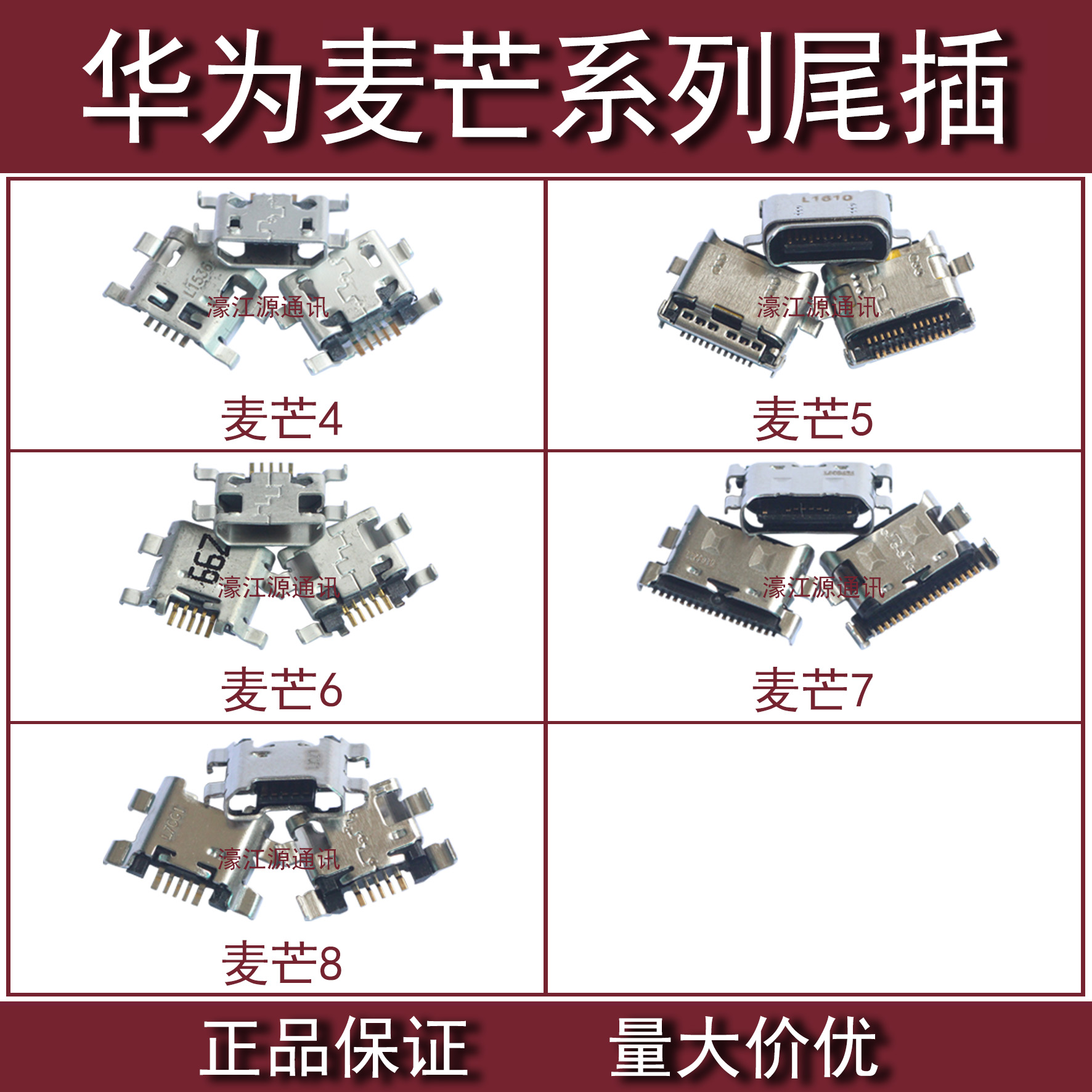 华为MATE9 10 plus畅玩7X 7S荣耀4X V10尾插P7 P8 P9畅享5S充电口_虎窝淘