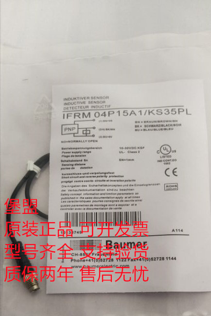 堡盟原装正品IFBR 17N17T1/L-9 IFBR 17N17T1/S14L-9传感器_虎窝淘