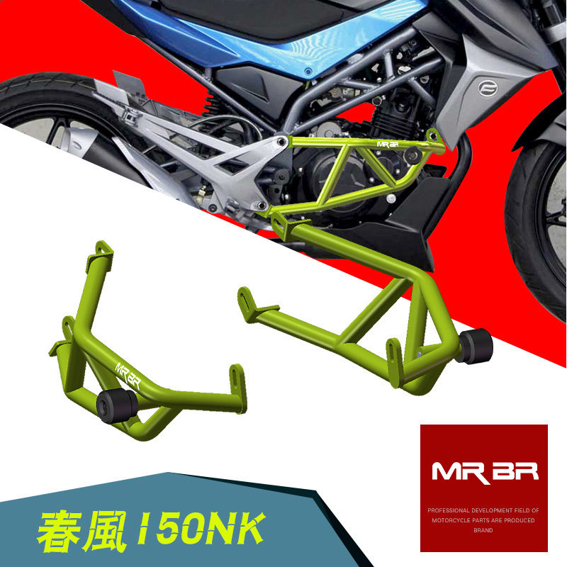 春风150NK街车保险杠 CF150摩托车竞技护杠改装发动机保护杠防摔_虎窝淘
