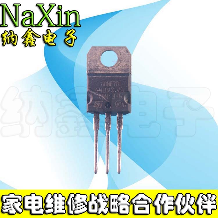 【纳鑫电子】原装进口 STP 80NF70 80NF70场效应管逆变器三极管_虎窝淘