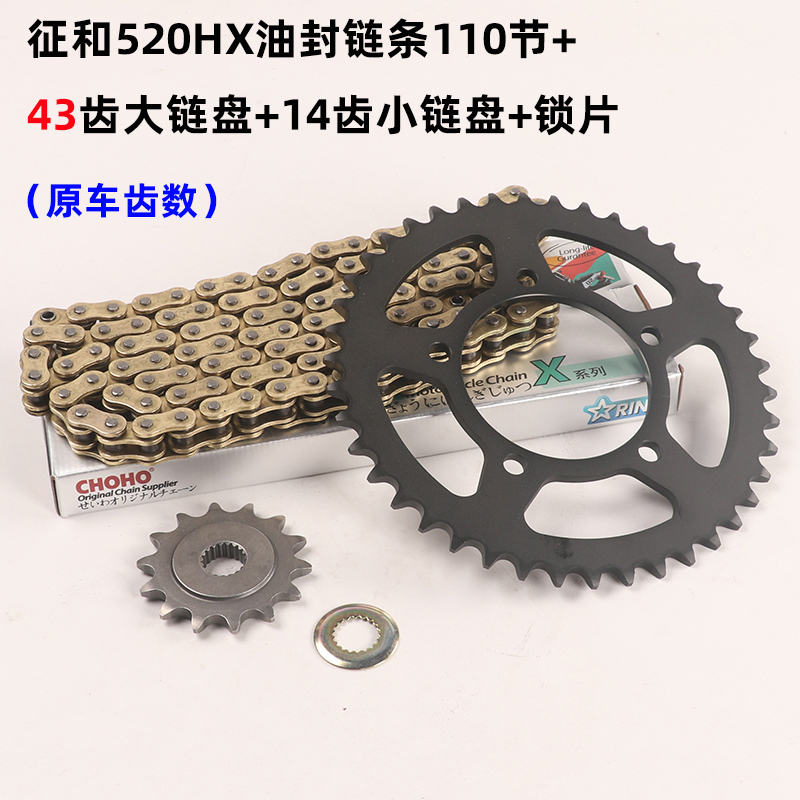 启典KD150-U/G1/G2/U1/Z2套链摩托车改装牙盘大小飞征和油封链条_虎窝淘