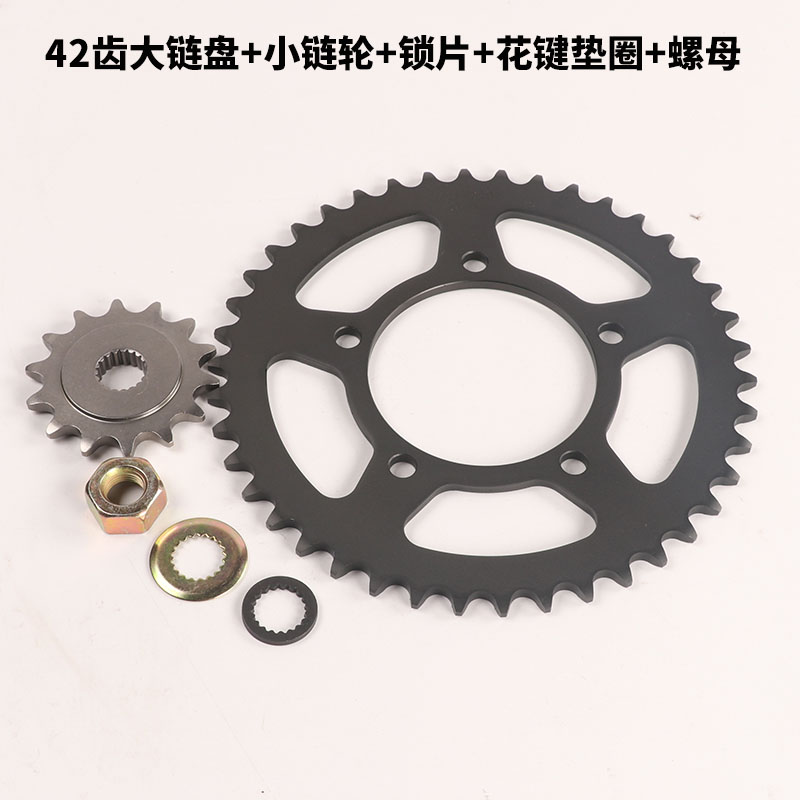 启典KD150-U/G1/G2/U1/Z2套链摩托车改装牙盘大小飞征和油封链条_虎窝淘