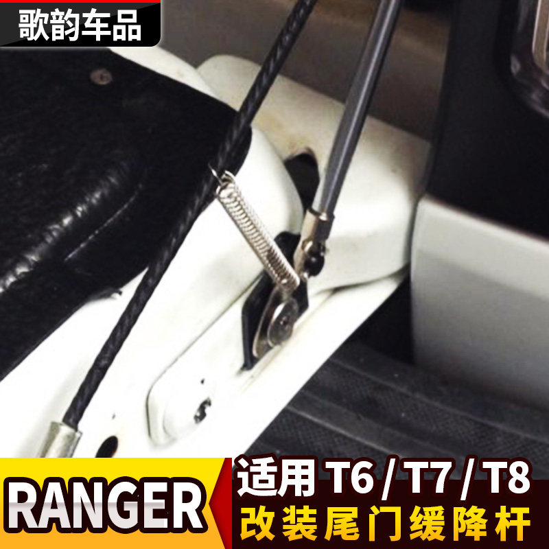 适用于福特RANGER改装T7尾门后门液压杆助力缓降杆自动撑杆阻尼杆_虎窝淘