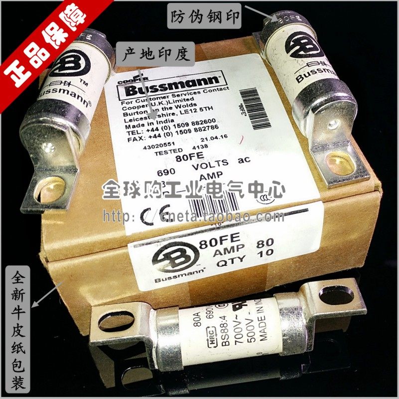 BUSSMANN保险丝 BS88:4熔断器100FE/80FE/71/63/50/40/35FEa 690V_虎窝淘
