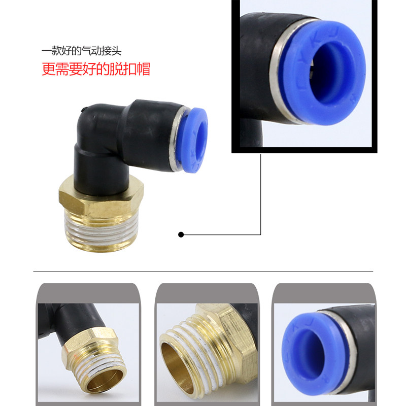 气管快速接头PL8-02气动快插气缸电磁阀螺纹弯头直角PL6-01/10-03_虎窝淘