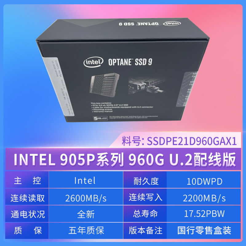 Intel/英特尔傲腾固态硬盘 U.2 NVMe Optane 905P 960G含M.2线_虎窝淘