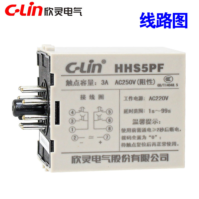 欣灵牌HHS5PF 9.9S 99S 199S AC220V DC24V断电延时时间继电器_虎窝淘