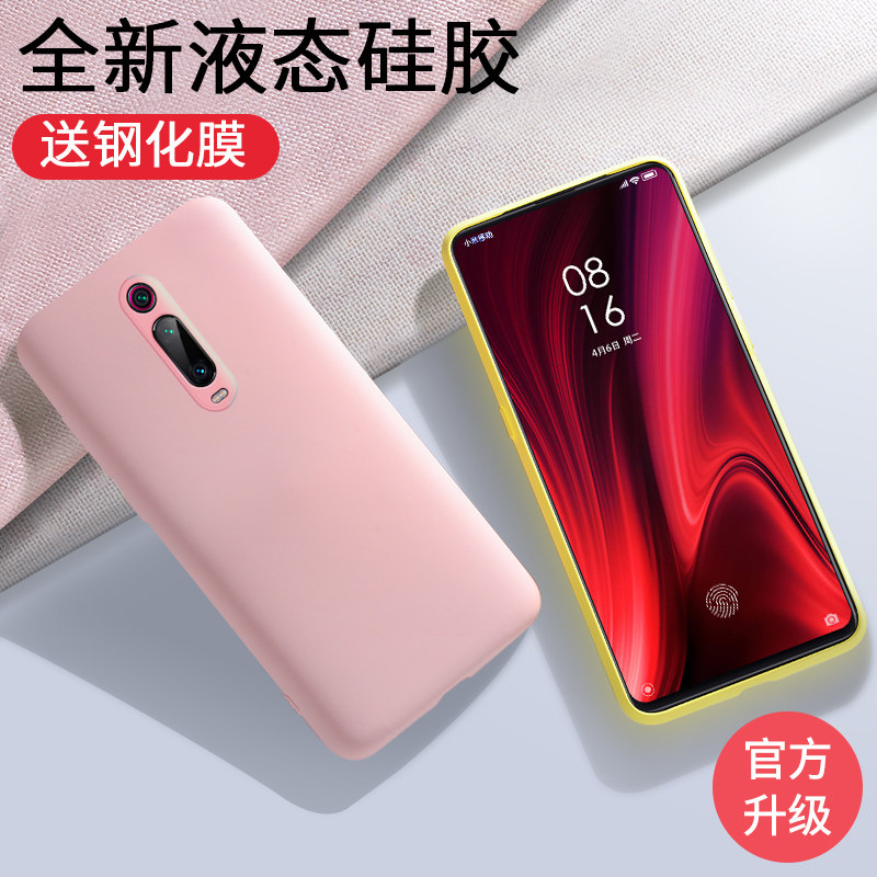 适用小米红米k20pro手机壳k30硅胶套K3O尊享版液态k30pro后壳redmi防摔k305g全包redmik变焦版5g版钢化膜新款_虎窝淘
