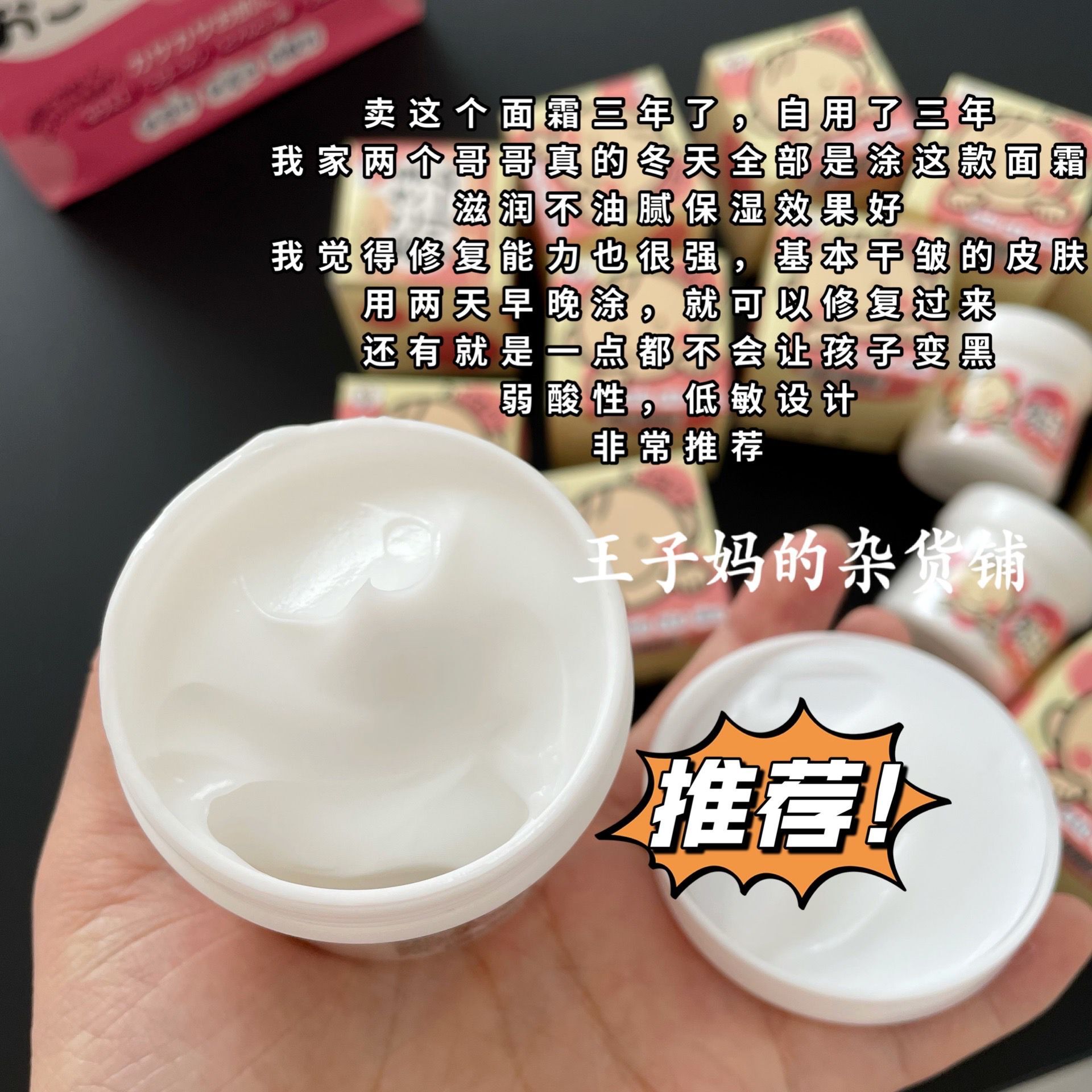 包邮现货日本本土toplan儿童面霜保湿乳液宝宝护肤（推荐）110g_虎窝淘