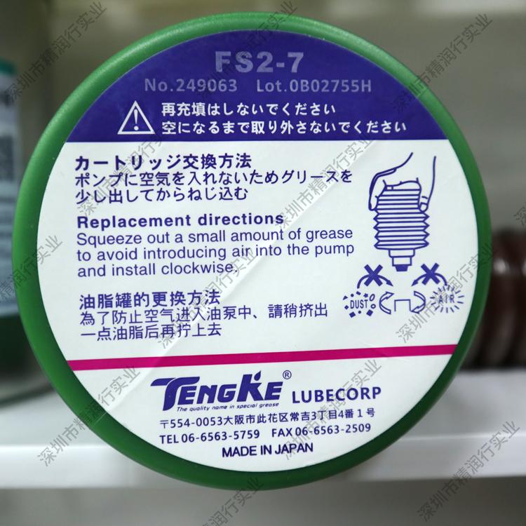 正品Tengke FS2-7发那科新泻全电动注塑机机械手臂专用润滑油脂_虎窝淘