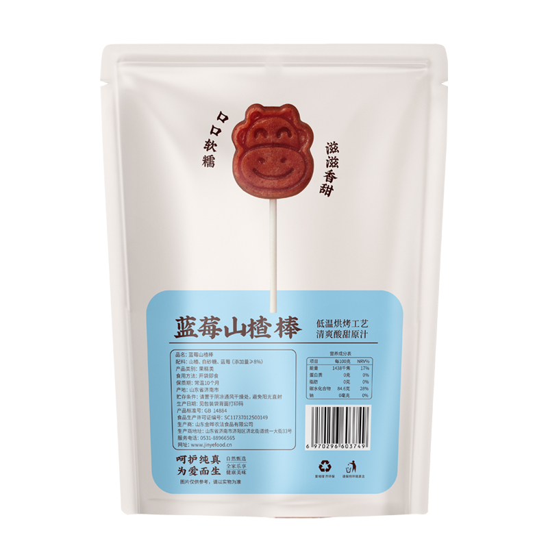 【满99减50】金晔蓝莓山楂棒棒糖108g儿童零食原汁原味山楂条片卷_虎窝淘