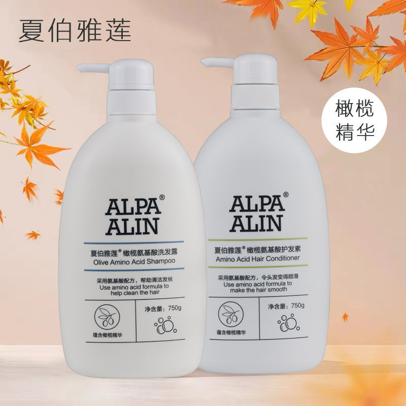 夏伯雅莲橄榄氨基酸洗发露750g柔顺去屑控油蓬松洗护套装持久留香_虎窝淘