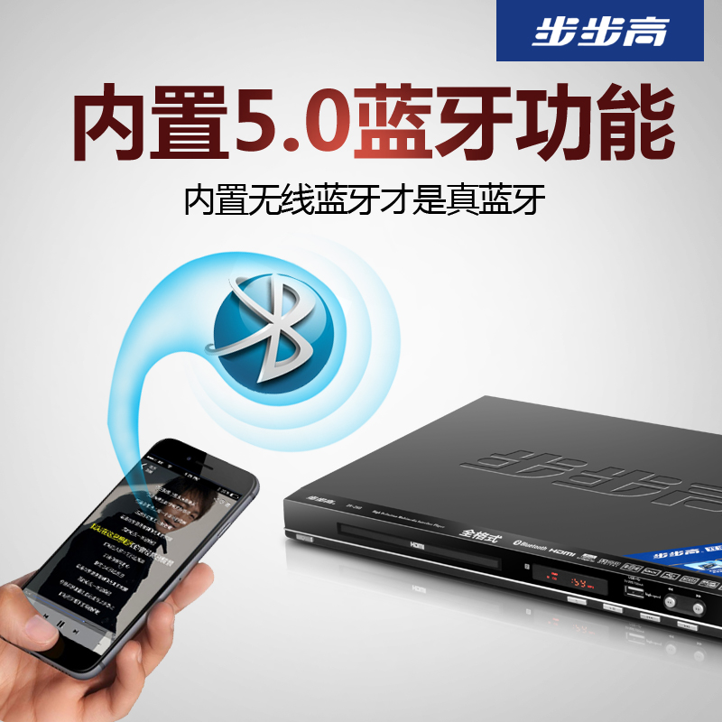 步步高新一代家用蓝牙DVD播放机vcd影碟机高清EVD全格式CD碟播放_虎窝淘