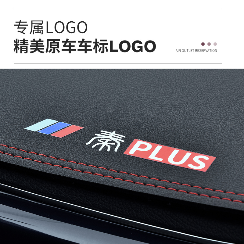2022款比亚迪秦plus专用避光垫plusdmi改装汽车plusEV用品中控dmi_虎窝淘