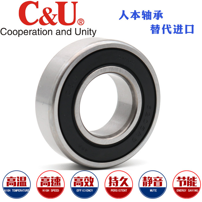 人本C&U轴承6300 6301 6302 6303 6304 6305 6306 6307RZ 2RZ_虎窝淘