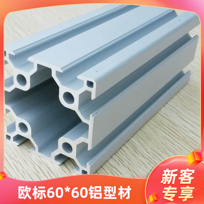 工业铝型材欧标6060双槽6060单槽6090/60120R弧形圆角直角设备框_虎窝淘