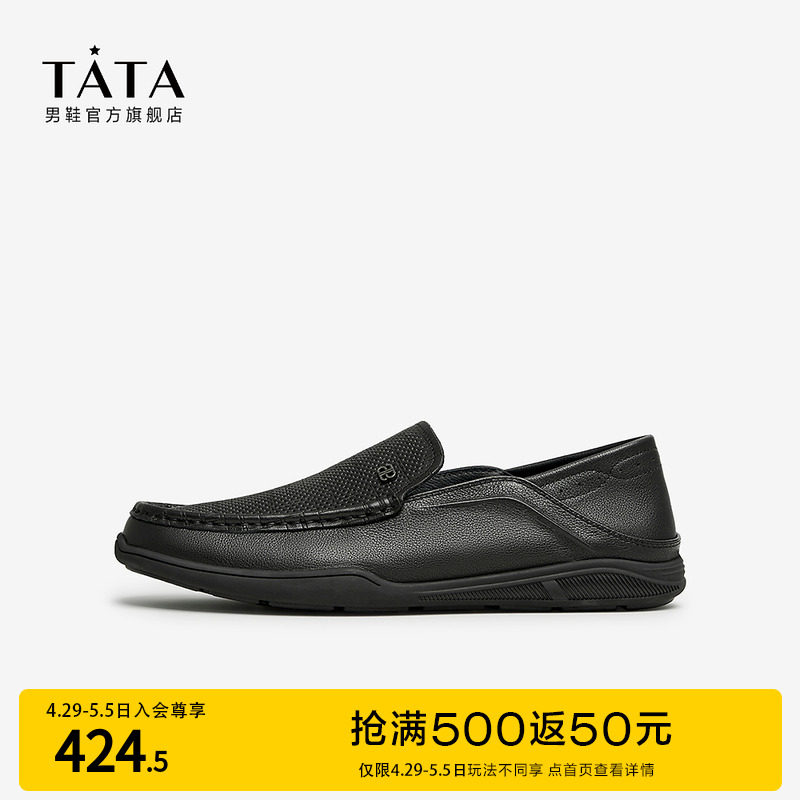Tata/他她2023夏商场同款简约一脚蹬休闲皮鞋男新款VTK04BM3_虎窝淘