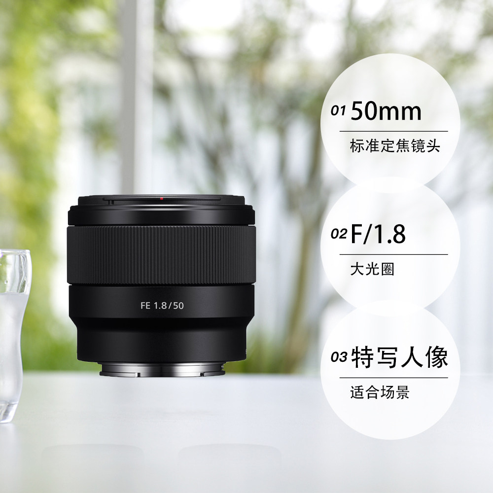 【自营】SONY/索尼 FE50mm F1.8 SEL50F18F定焦微单全画幅镜头_虎窝淘