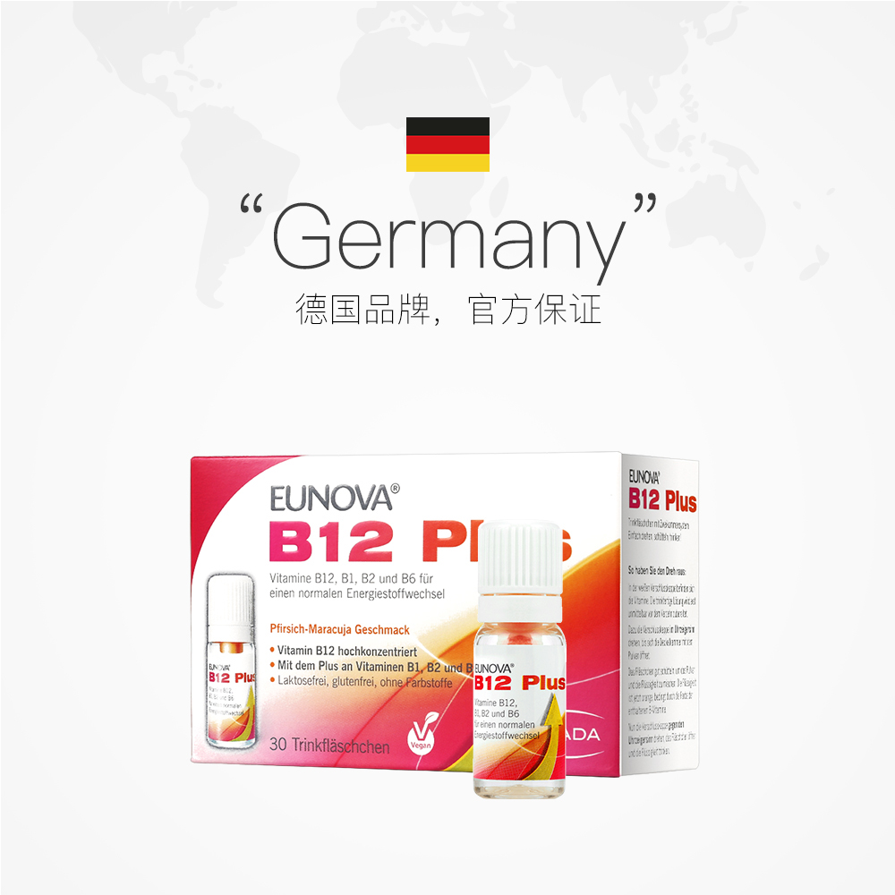 【自营】Stada德国女士男士多种复合维生素b1 b2 b6 b12综合30瓶_虎窝淘