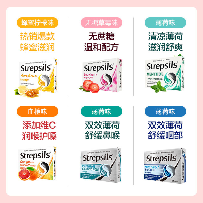 [自营strepsils使立消咳嗽喉痛]-成分温和双效合一 无糖添加蜂蜜润嗓鼻喉-轻舟网