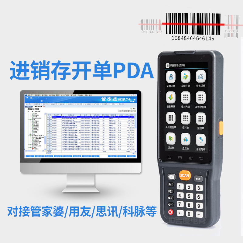 超市盘点机条码采集器科脉泰格百威pda手持终端扫码器仓库出入库