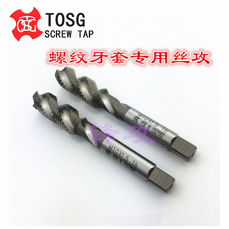 原装正品TOSG护套牙套丝锥 ST螺旋丝攻M2M3M4M6M7M8M10M12M14M16_虎窝淘