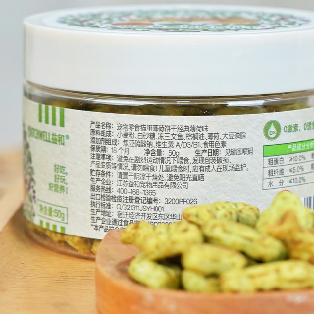 Yihe Cat Mint Biscuits 50g Cat Snacks Small Fish Mogo tooth Cat Cake ...