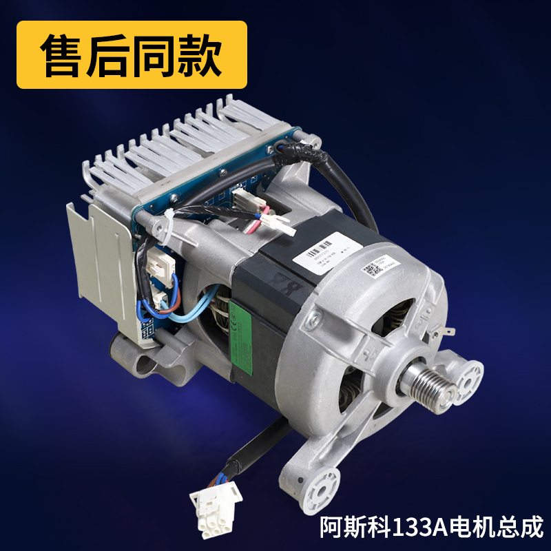 海尔滚筒洗衣机XQG70-B10866 B1286 BS1286变频板电机0024000133A_虎窝淘